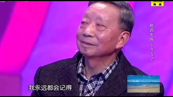 老人寻找恩人57年,男子直呼:老都老了,还干那坏事!