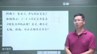 ...高中一年级 第20200927集 高一 数学(人教A版) 函数三要素的确定(二)