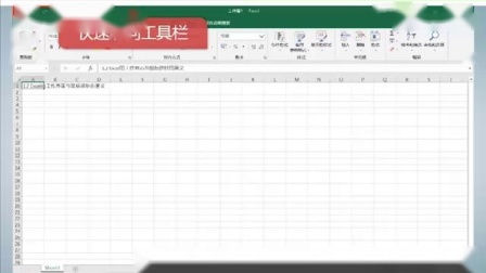 抗疫课堂Excel在财会管理中应用02