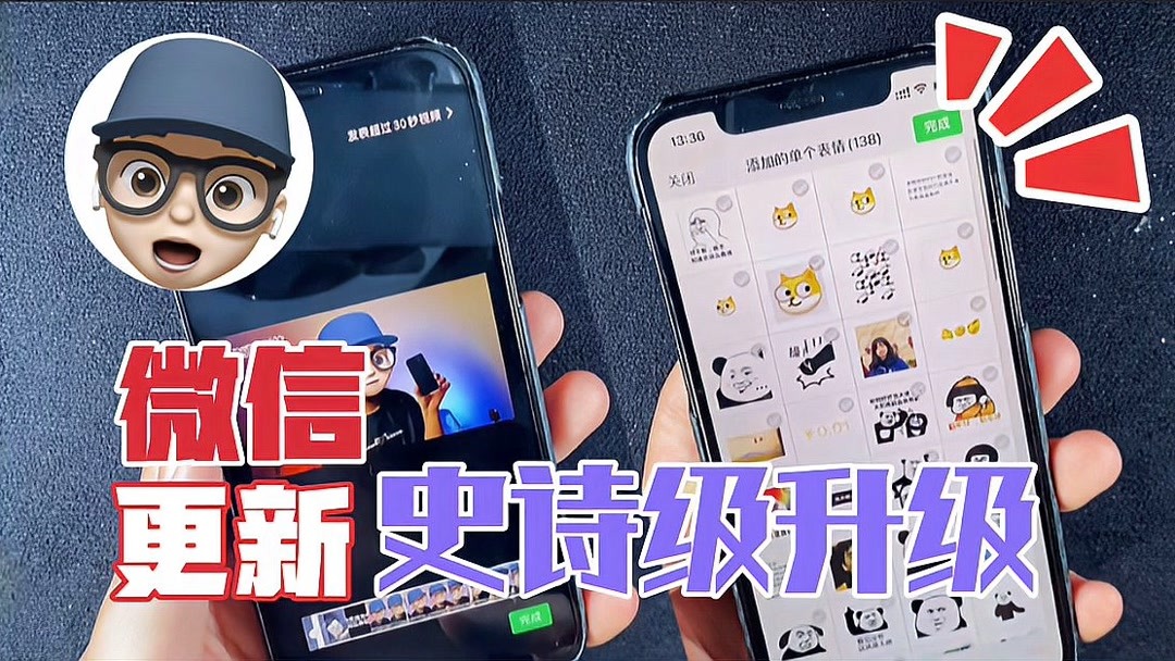 微信悄悄更新:两大实用功能升级,幸福太突然!