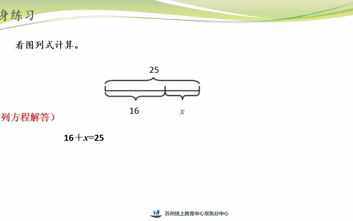 2022年2月22日五年级数学《列方程解简单的实际问题(1)》