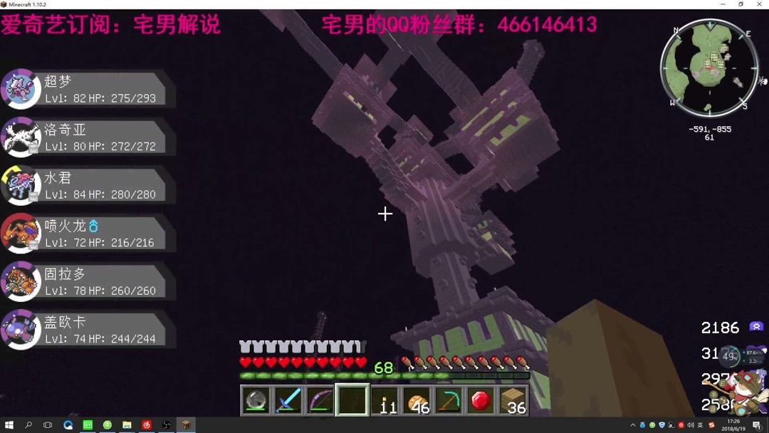 【MC宅男】我的世界神奇宝贝42末影塔内的秘密