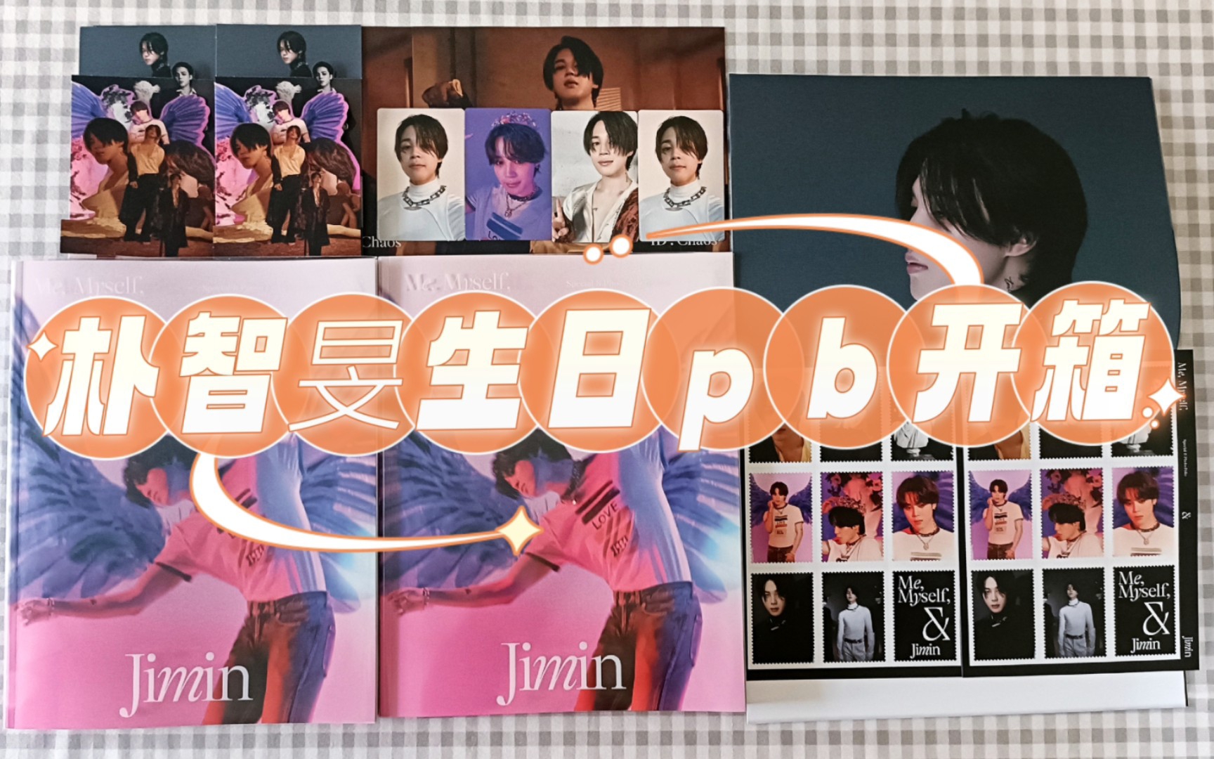 【拆箱】BTS防弹少年团朴智旻生日画册ID:Chaos pb开箱