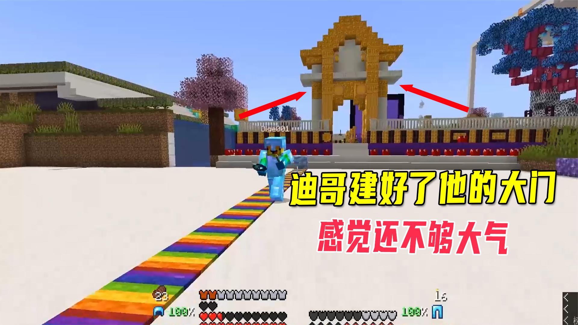 1.17更好的我的世界47:迪哥建好他的大门,好看但是感觉不够大气