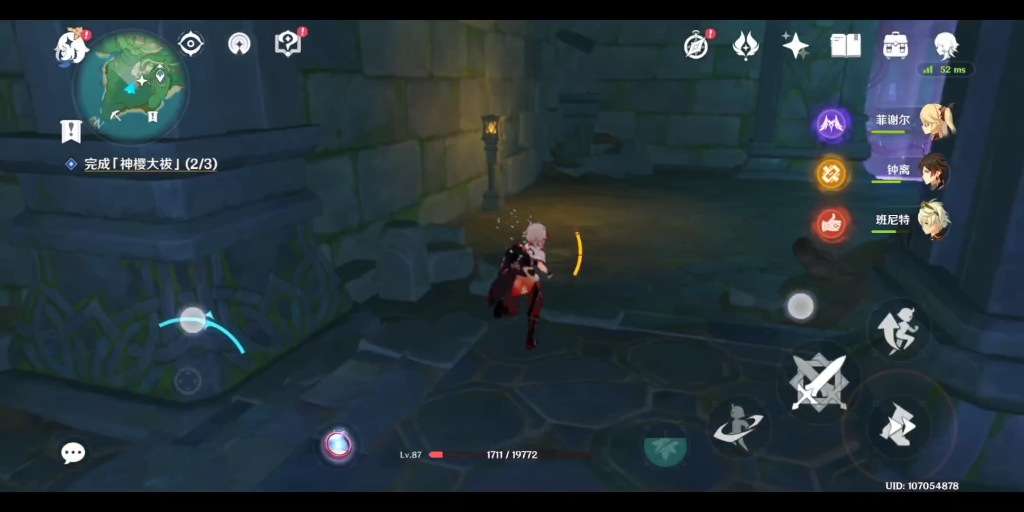 原神,神樱大拔,提前完成未解锁的任务,卡了