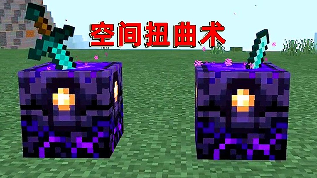 我的世界:三个离谱的建筑技巧!空间扭曲术,炫酷程度满天星!