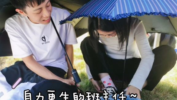 班主任和她“可爱”的学生,在学校欢乐日常