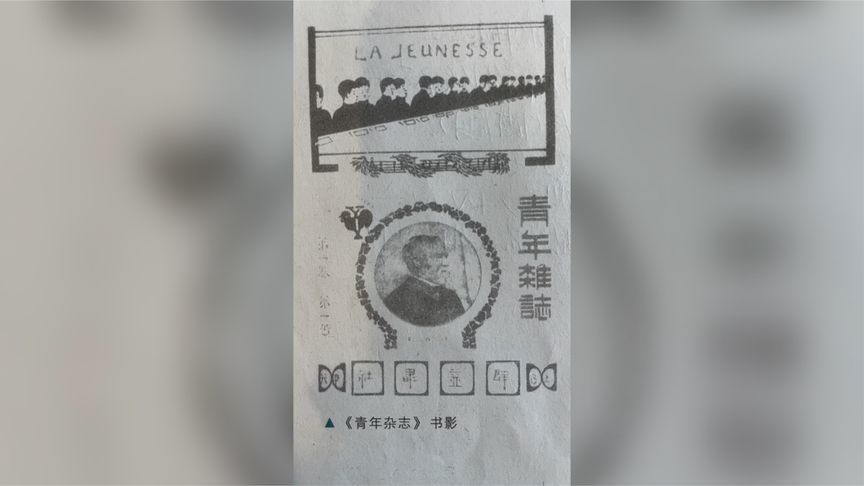 出现在历史书寥寥千字的新文化运动,却是先辈们为之奋斗的一生。