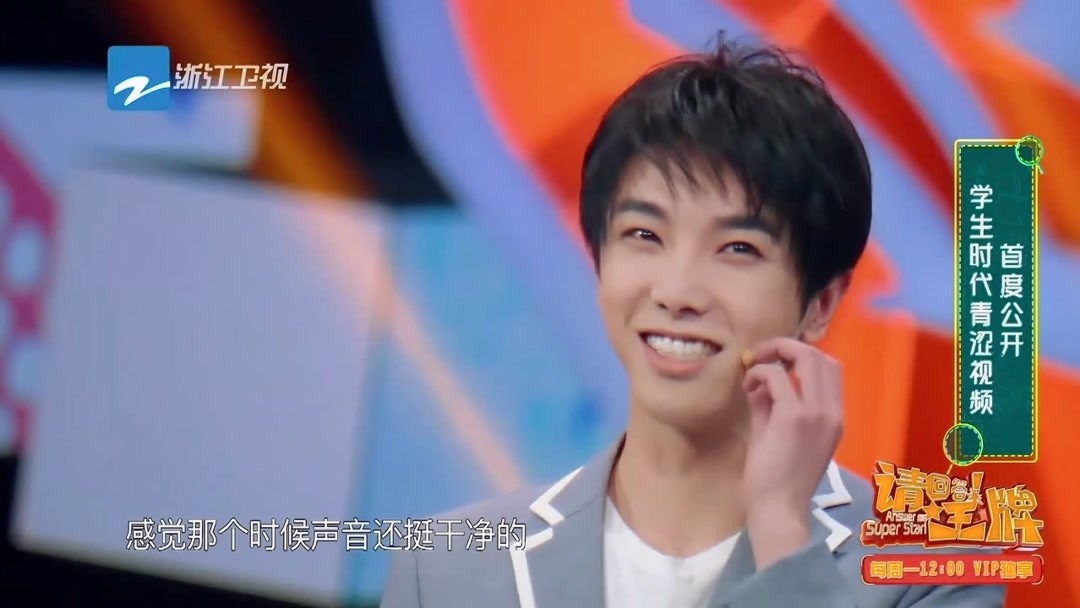 王牌对王牌:华晨宇黑历史大爆发!那个非主流少年,居然是花花