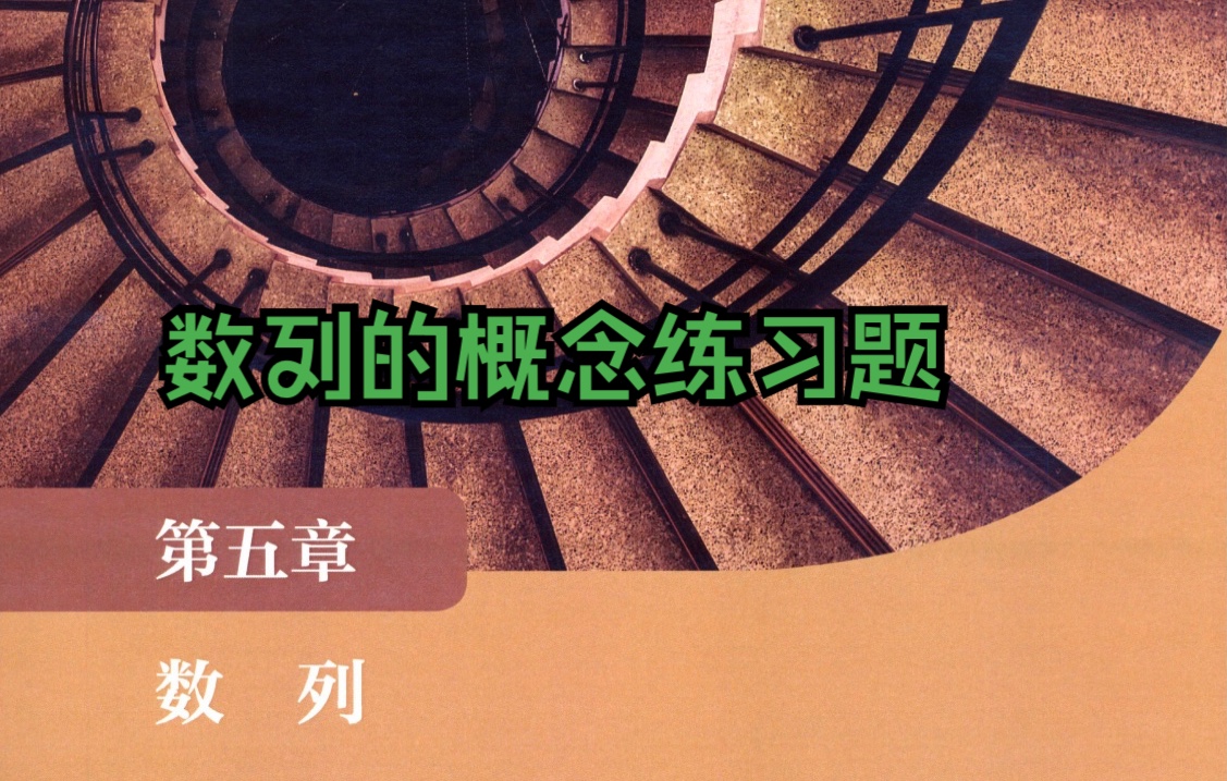 5.1.1 数列的概念练习题
