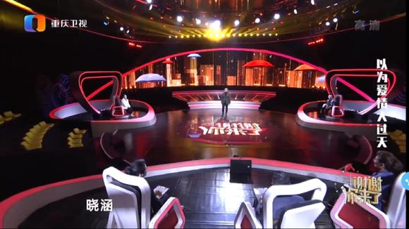 2021年4月28日 重庆卫视《谢谢你来了》以为爱情大过关!