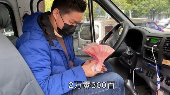 小伙去银行取钱,提款机取2万元现金,既然多出来300元,怎么回事