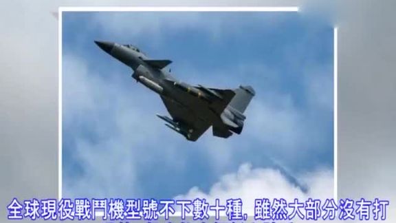 全球10大战机排行榜,怎能少我国的,真是厉害了我的国