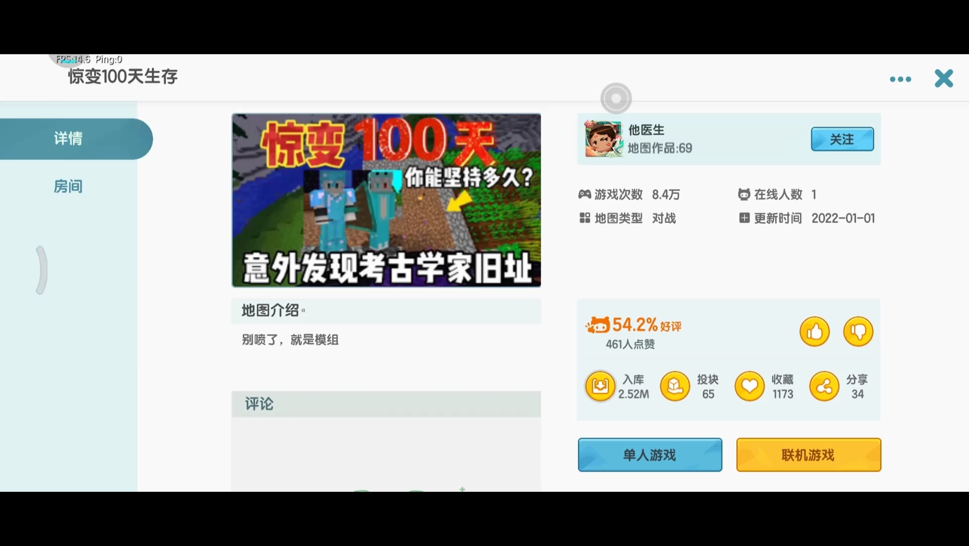 迷你世界惊变100天——一坨大便——盗版