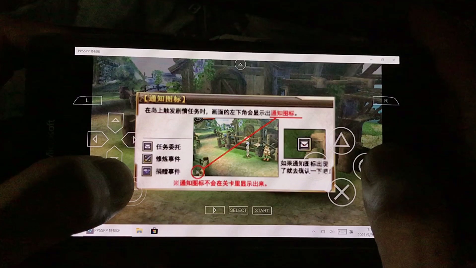 win10arm64运行ppsspp模拟器运行psp游戏表现,测试机型lumia950