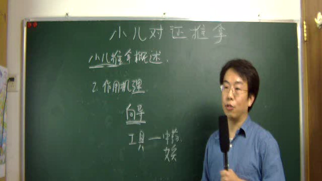 《小儿对证推拿》概述之小儿推拿作用机理(广州小儿推拿培训)