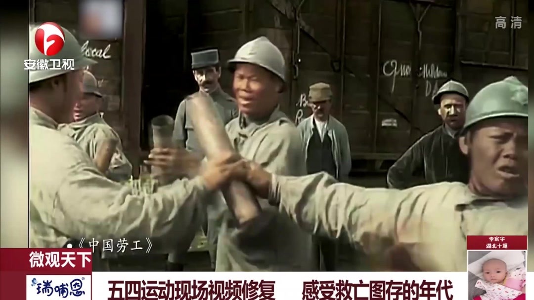 五四运动现场视频修复,感受救亡图存的年代
