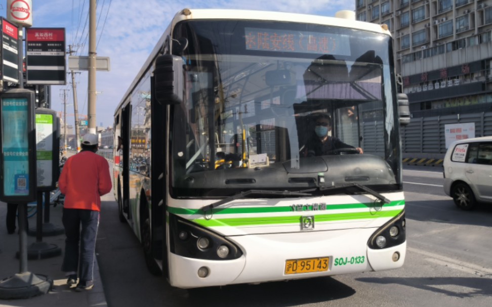 ...线)上海巴士三公司 陆安线(高速) SWB6107HG5(S0J-0133)运行实录