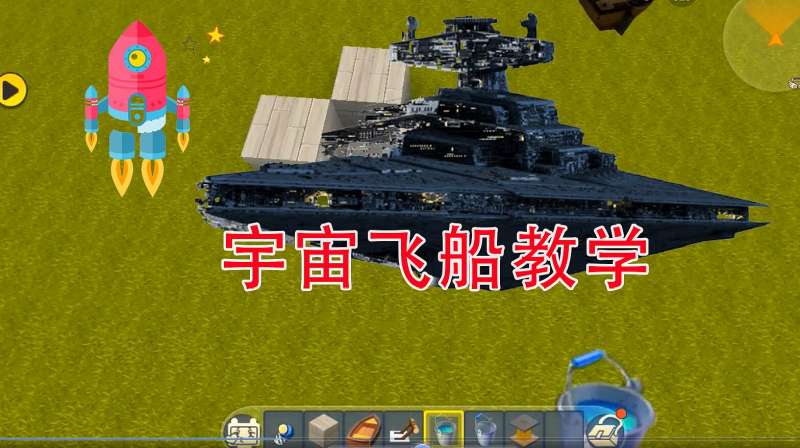 迷你世界:制作会飞的宇宙飞船,可以飞到外太空吗?