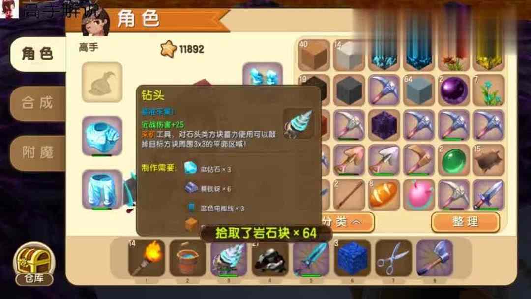 迷你世界高手的水桶拿在手上也被岩浆融化了