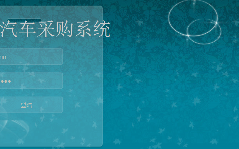 A计算机毕业设计采购管理系统java课程设计java毕业设计java项目