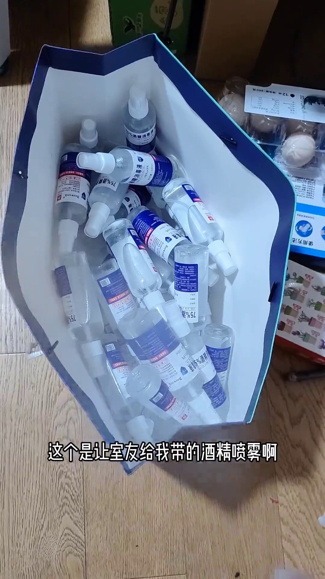 创作灵感用酒精喷雾给酒精喷雾消毒一下