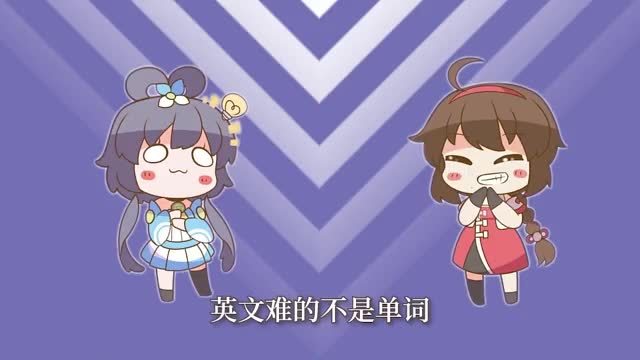 英文介词的语法【乐正绫洛天依】