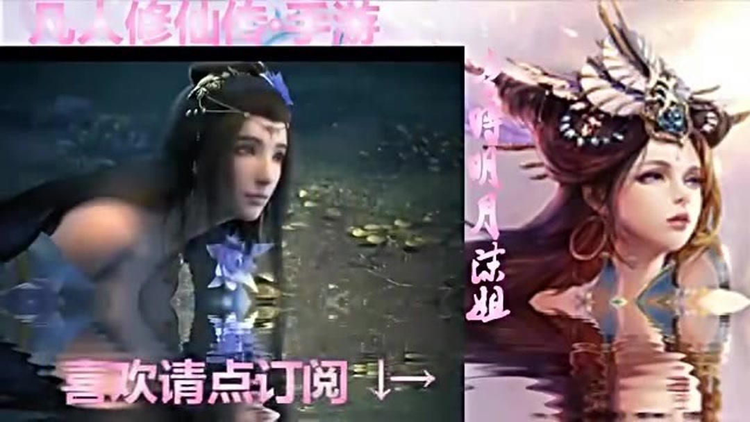 第一期◇飞仙成魔