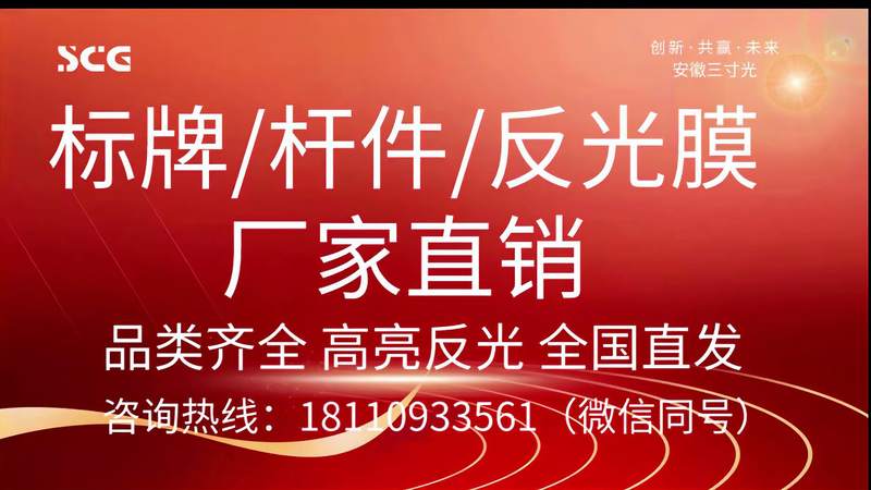 标牌杆件现场高清视频来啦!一起看看