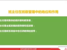 2019年安徽中小学教师招聘考试教育综合知识9-班级管理与班主任工作...