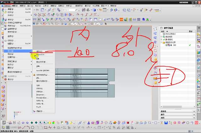 UG编程-英制文件改公制 导入导出认识与装配部件设置