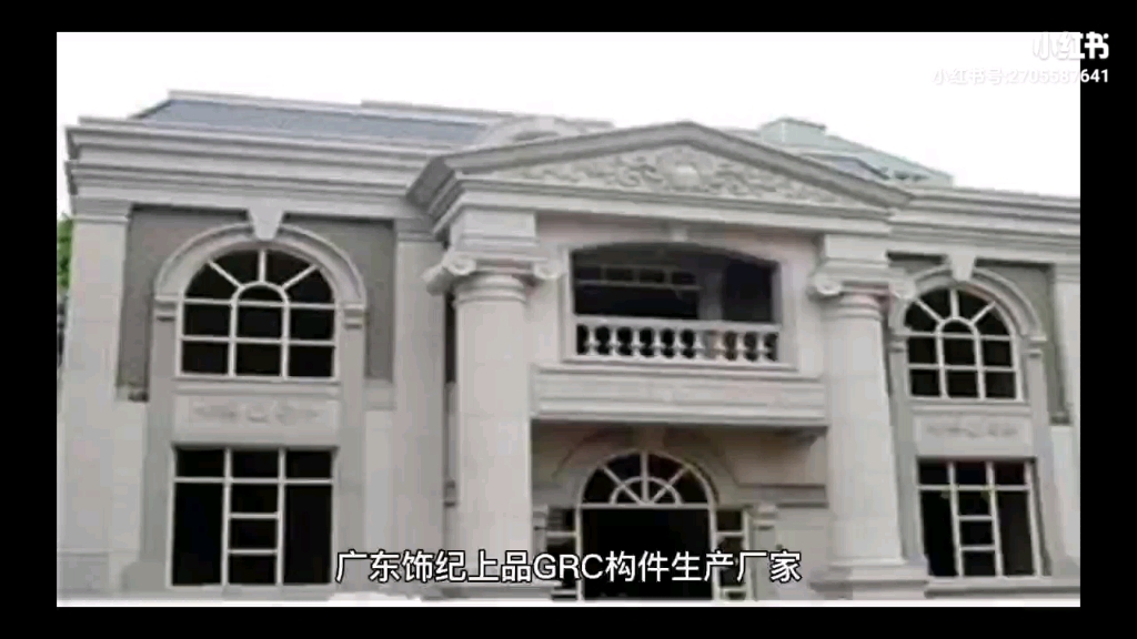 广东GRC构件生产厂家饰纪上品GRC构件 GRC材料GRC挂板定制