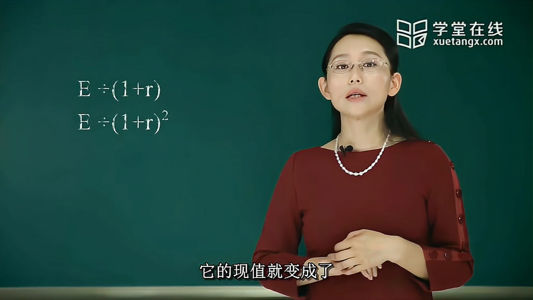 清华大学公开课《财务分析与估值》03:永续年金