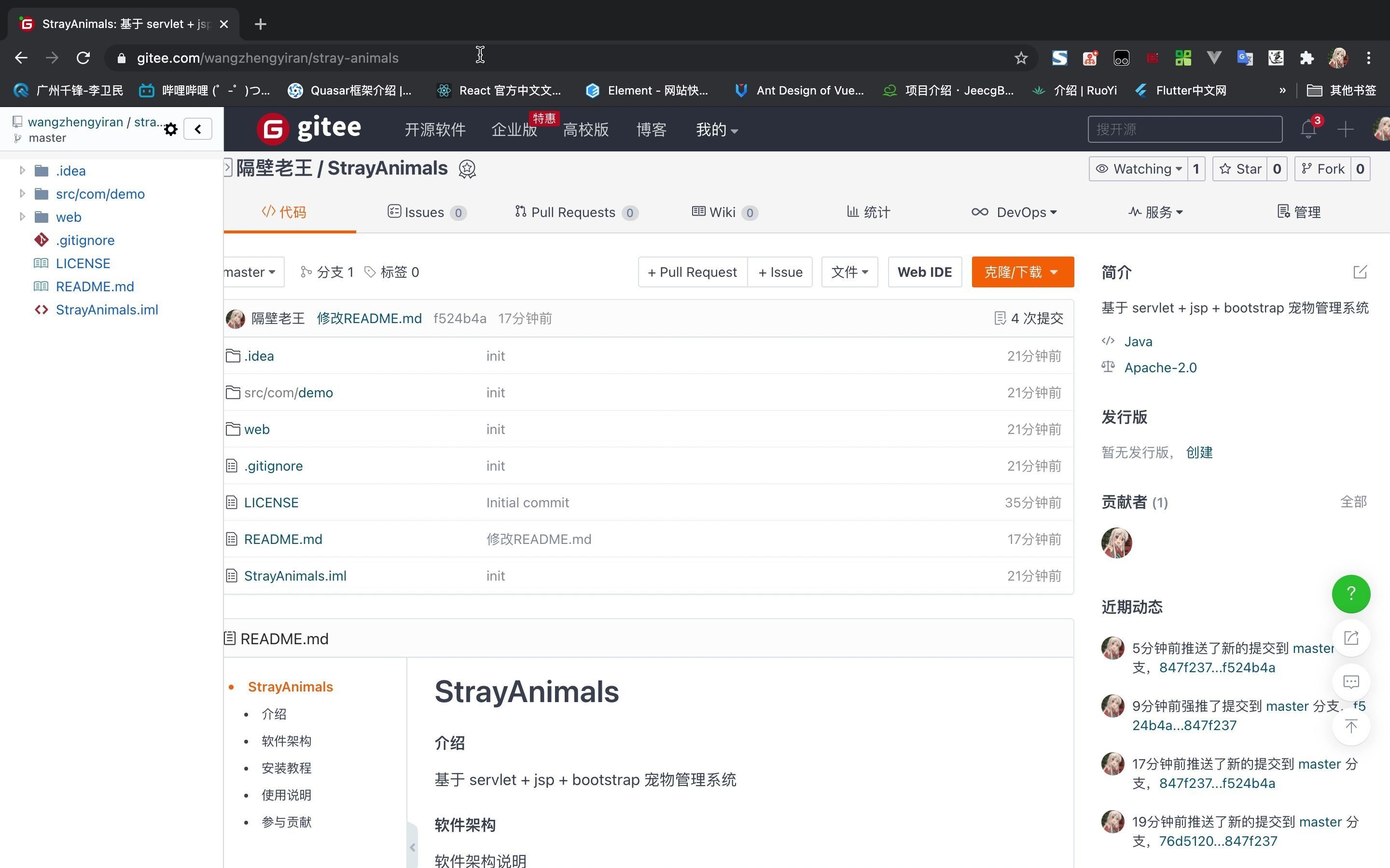 使用git拉取项目