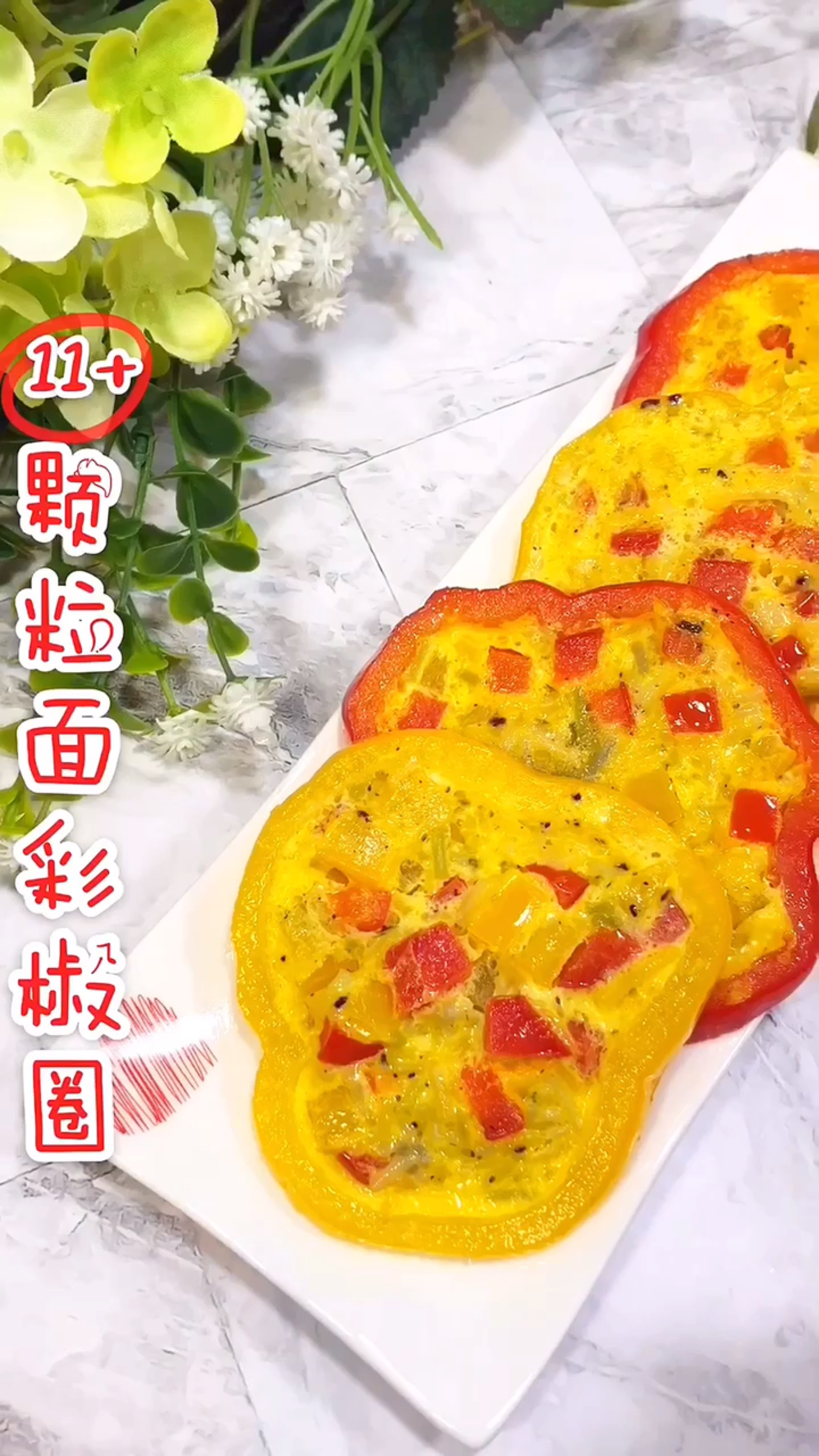 补充多种维生素,还能提高免疫力哟