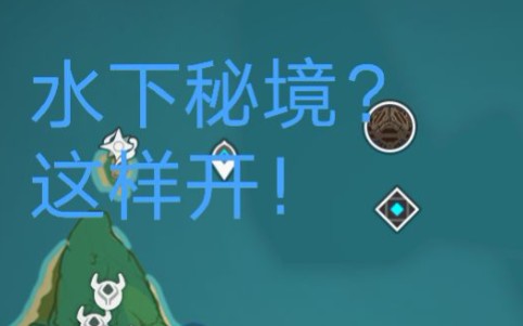 【原神】千门虚舟还没开?看完让你一分钟走会