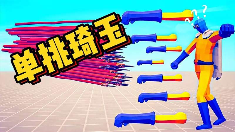 全面战争模拟器:百倍攻击神兵单挑一拳超人,竟被寒冰射手制服了