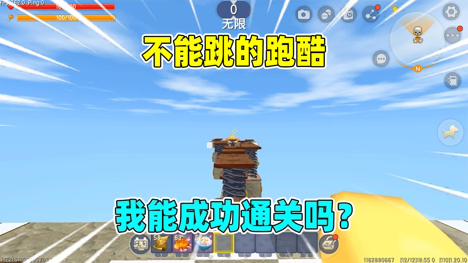 ...跳的跑酷!要躲地刺创激光,我能成功通关吗迷你世界美食村美食村家族