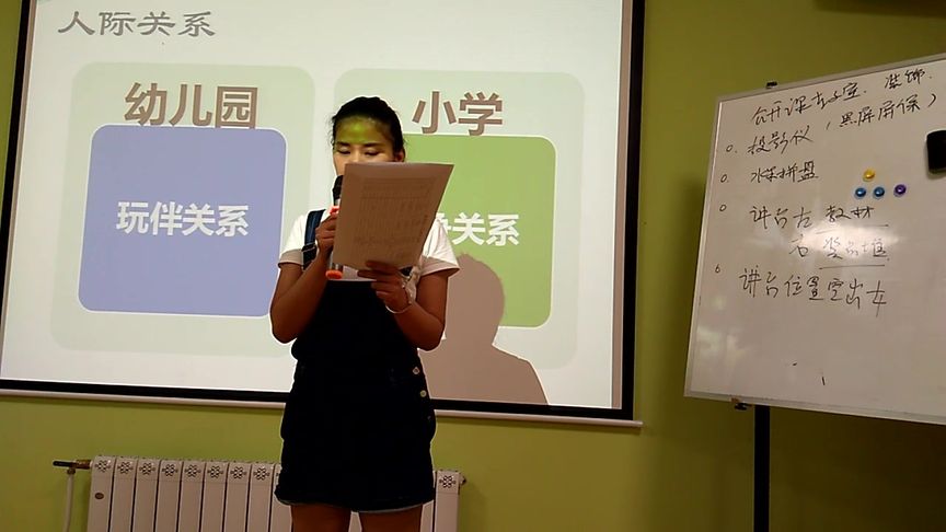 萌乐园杨凌公开课试讲课