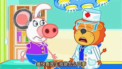 小狮子益智动画片合集 :小狮子动画片:小狮子和小鸡仔历险记,他们会...