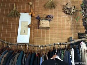 终南山哑舍 