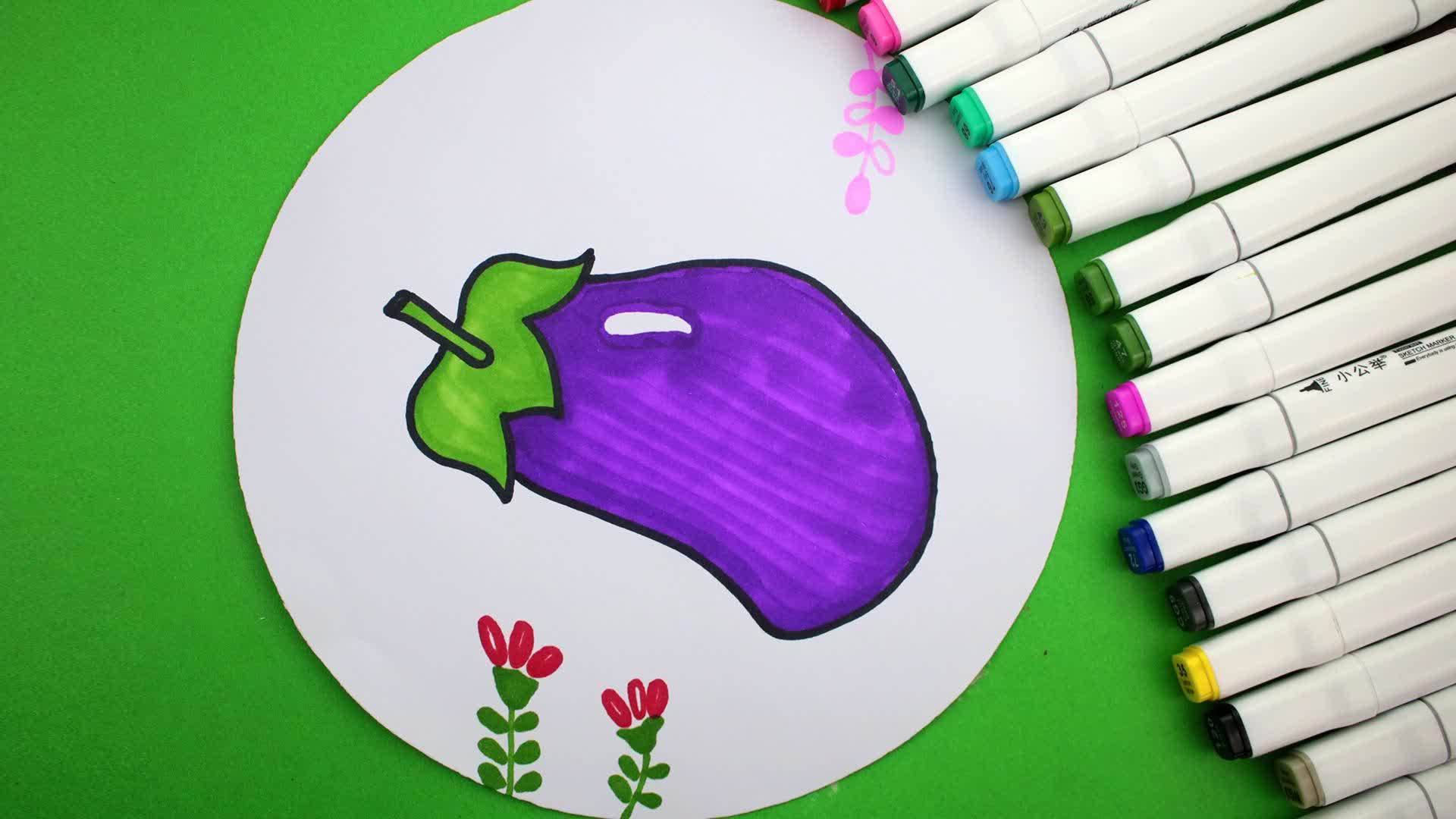 V视宝贝:好看的茄子简笔画,你会画吗