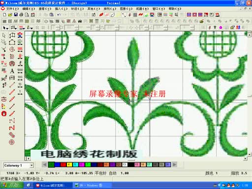 威尔克姆9.0绣花制版视频教程-在线收看