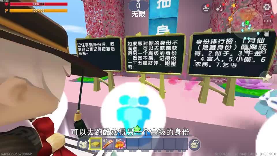 迷你世界:八哥的乞丐身份换成了妹子