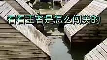 计算好每一步!肯定不会失败!#搞笑配音 #搞笑视频 #搞笑