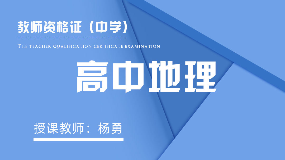 31世界的陆地和海洋一