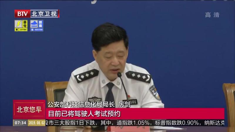 全网通办!公安部“互联网+政务服务”平台上线
