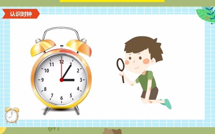 幼儿园公开课微课大班数学《认识整点》幼儿园幼师必备课件,简单易...