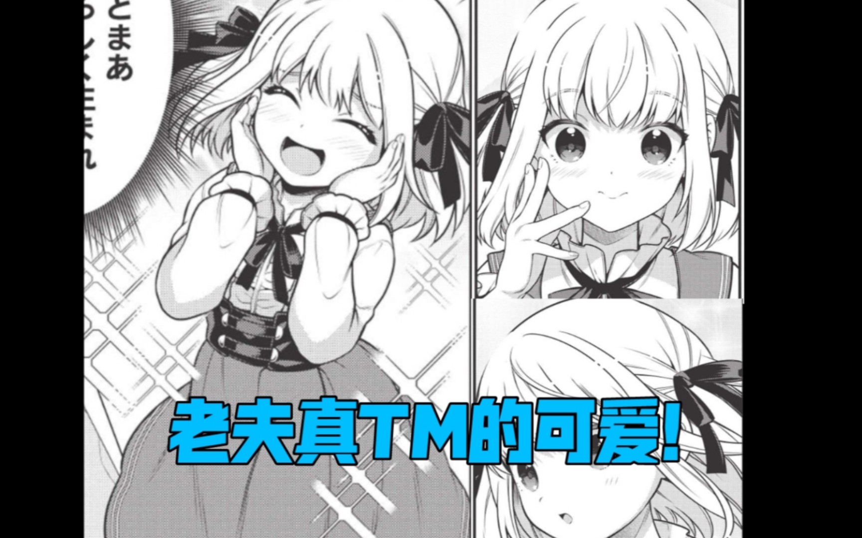 关于男主转生后变成女孩甚至是最强的那件事 2