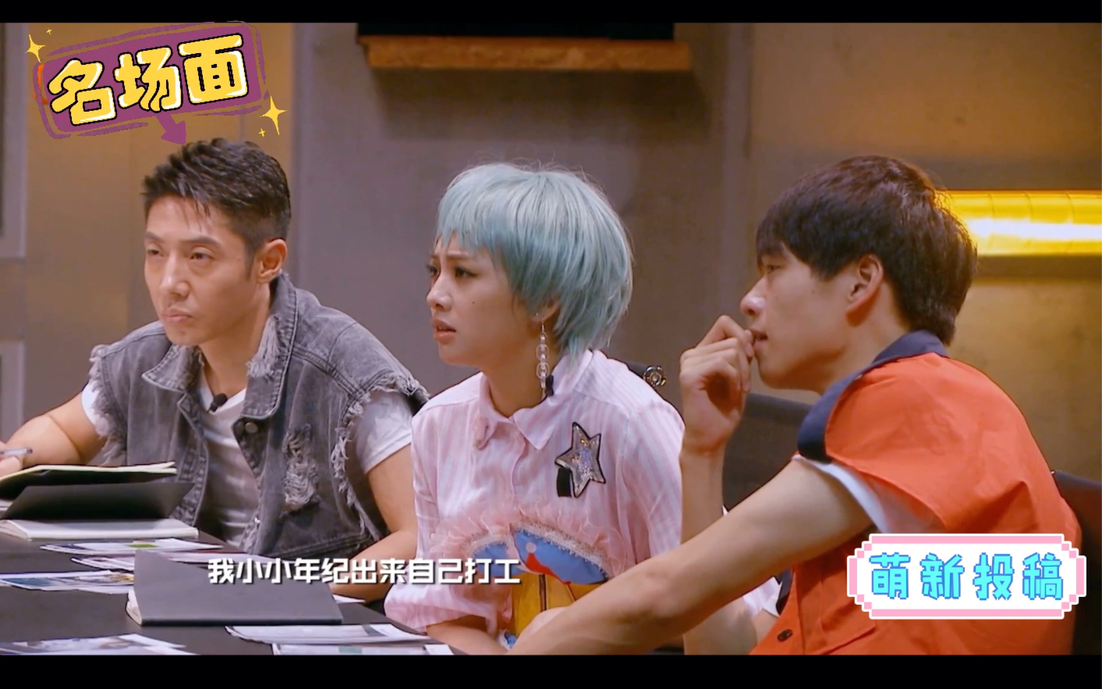 【撒鸥】撒撒的三观真的很正啊